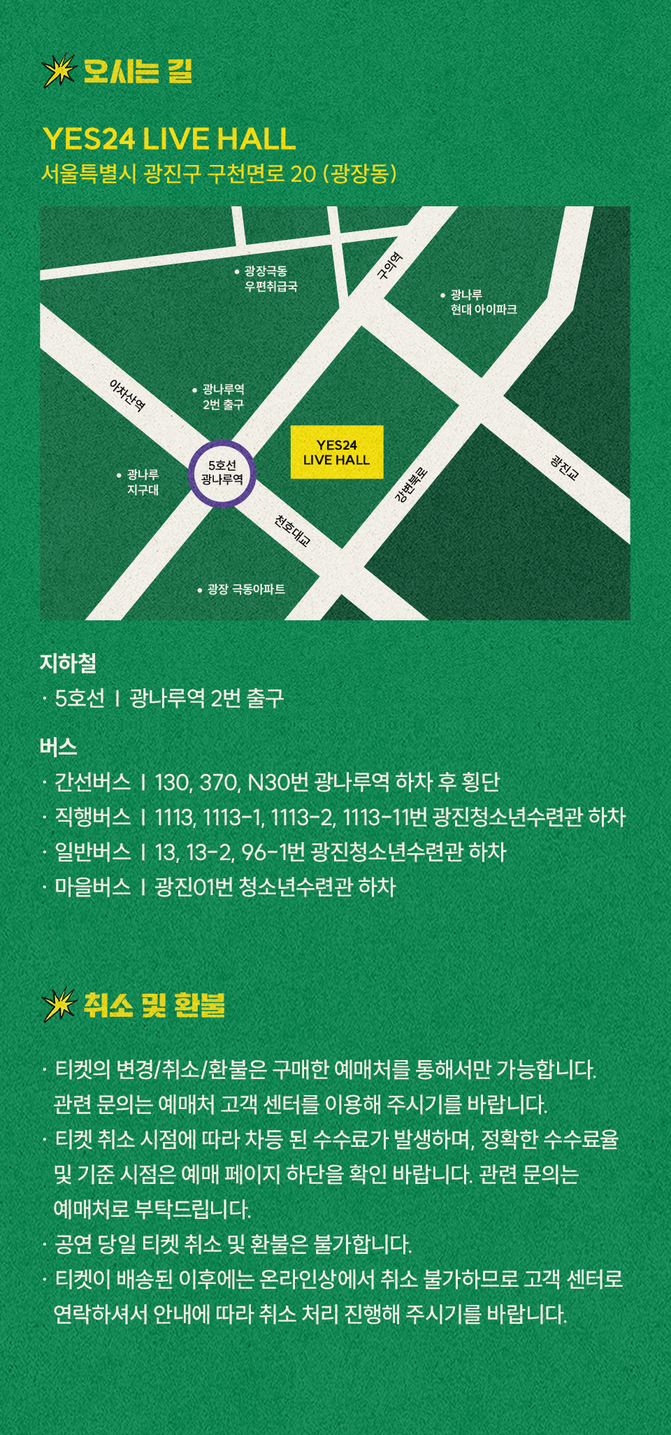 YES24 TICKET