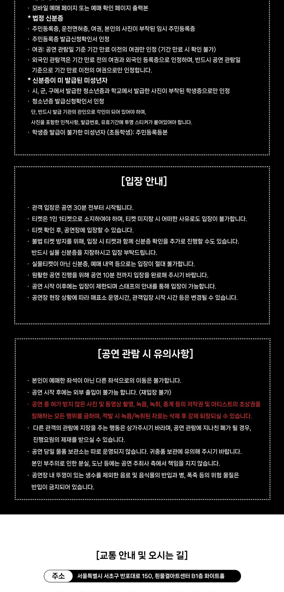 YES24 TICKET