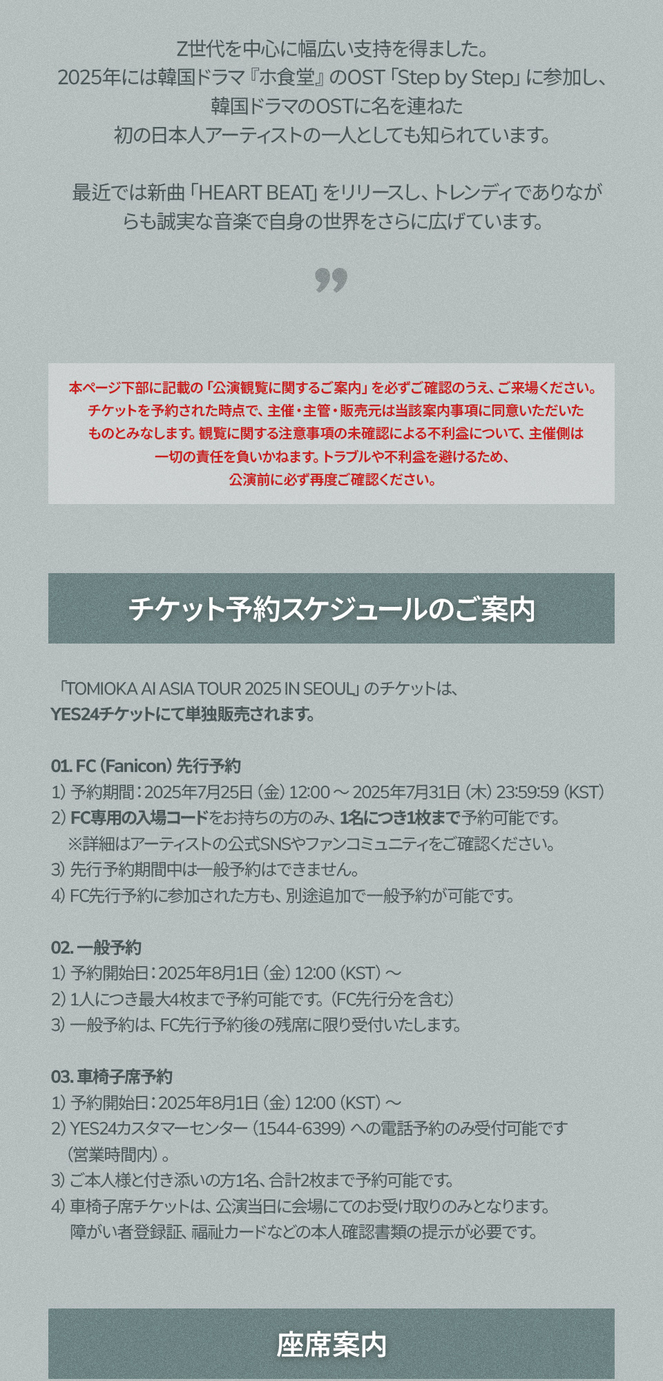YES24 TICKET