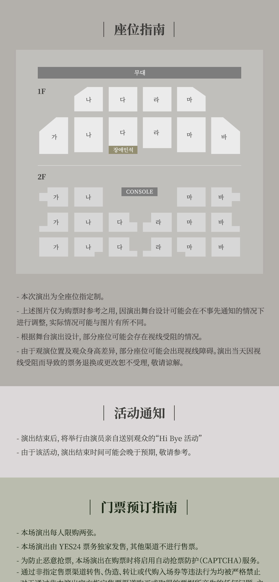 YES24 TICKET