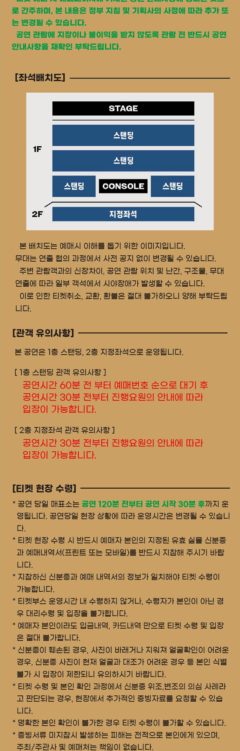 YES24 TICKET