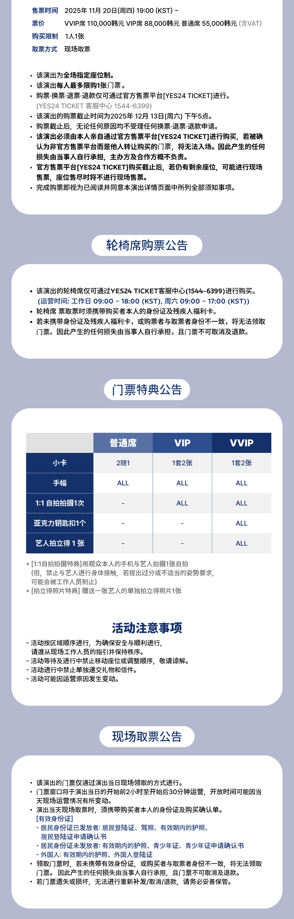 YES24 TICKET