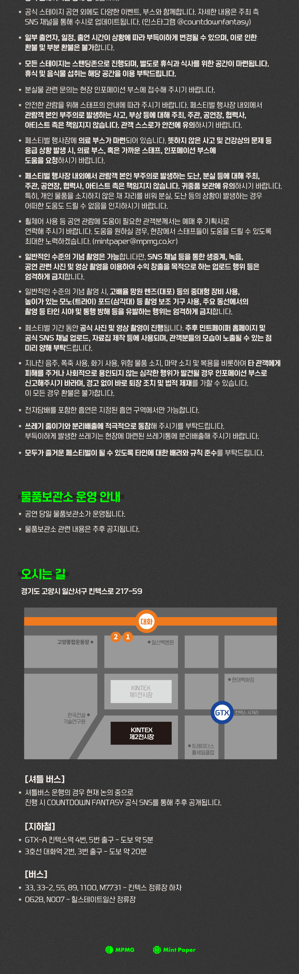 YES24 TICKET