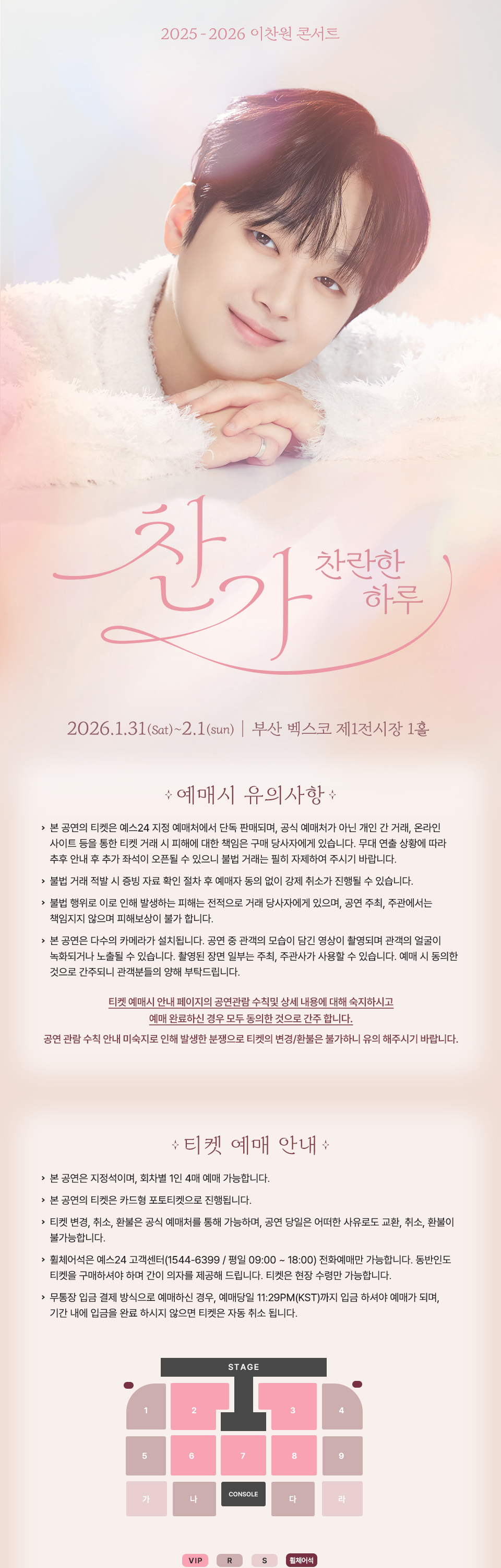 YES24 TICKET
