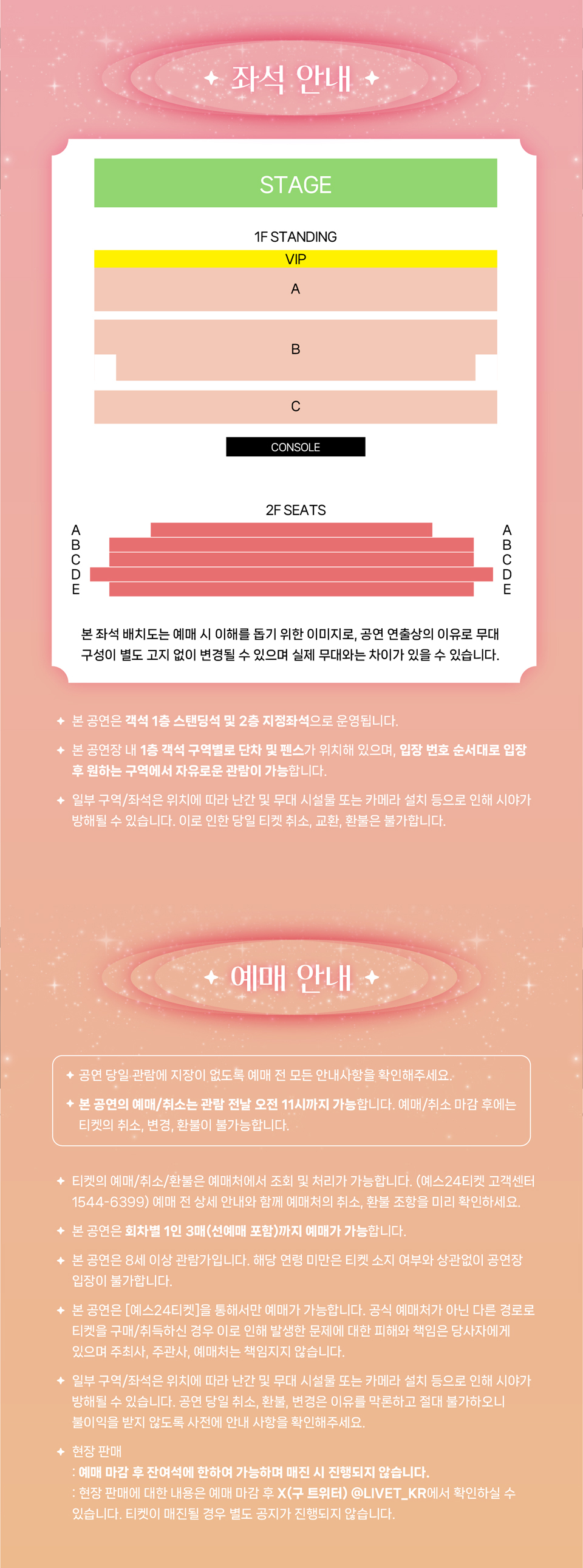 YES24 TICKET