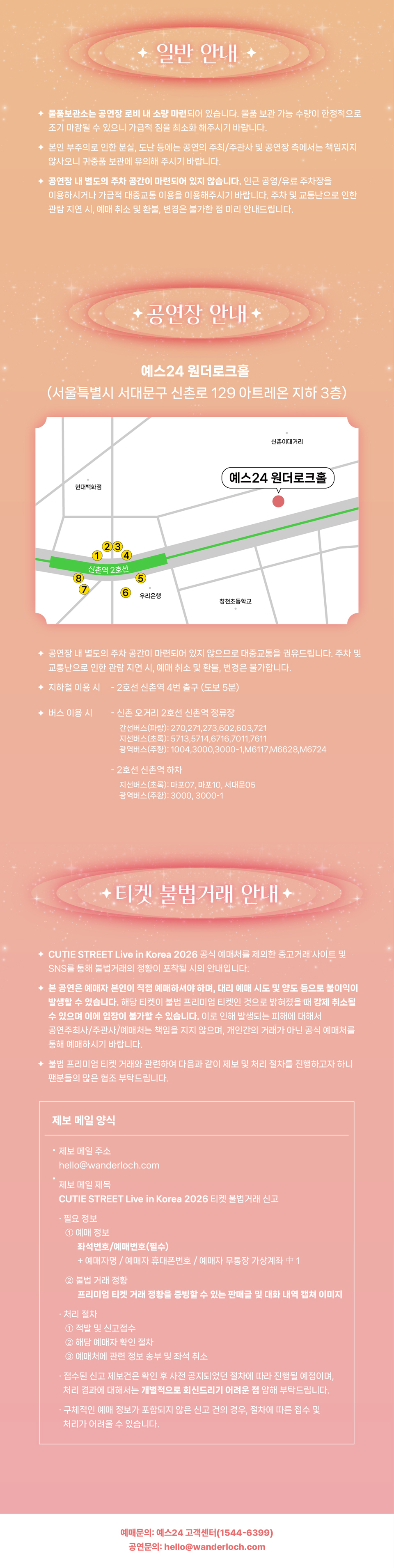 YES24 TICKET