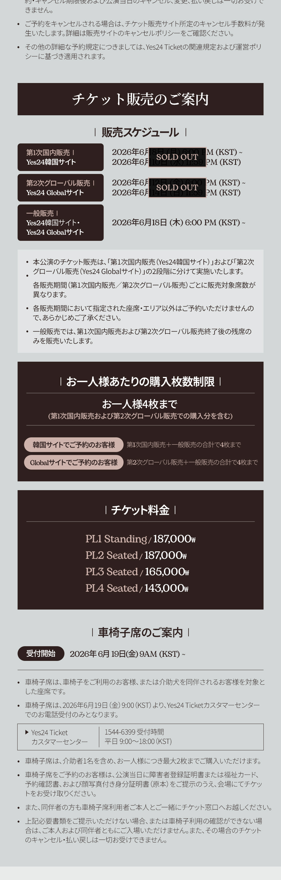 YES24 TICKET