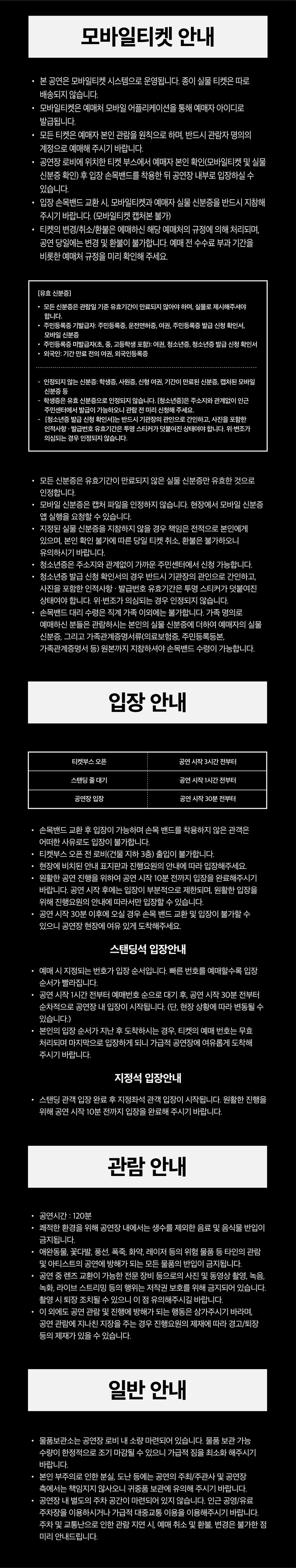 YES24 TICKET